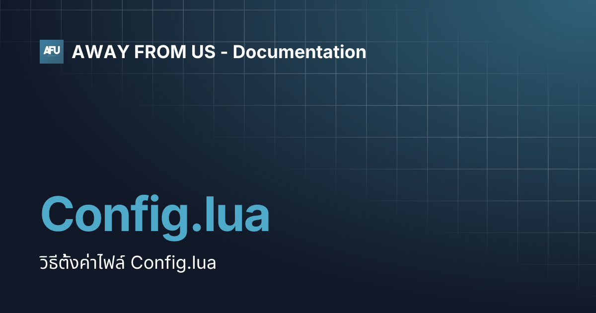 Config.lua | AWAY FROM US - Documentation
